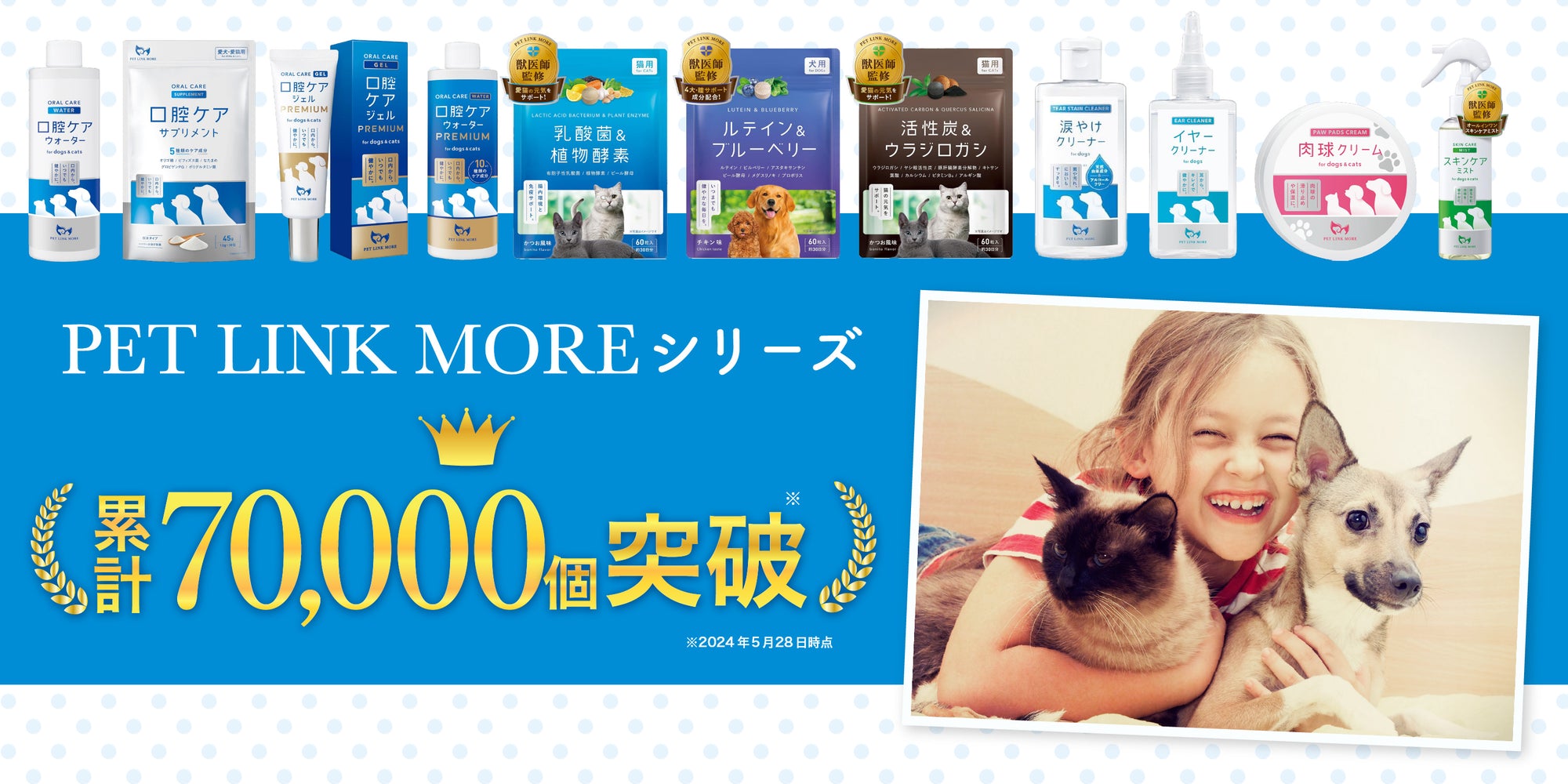 PET LINK MORE ペットリンクモア - 株式会社LIP